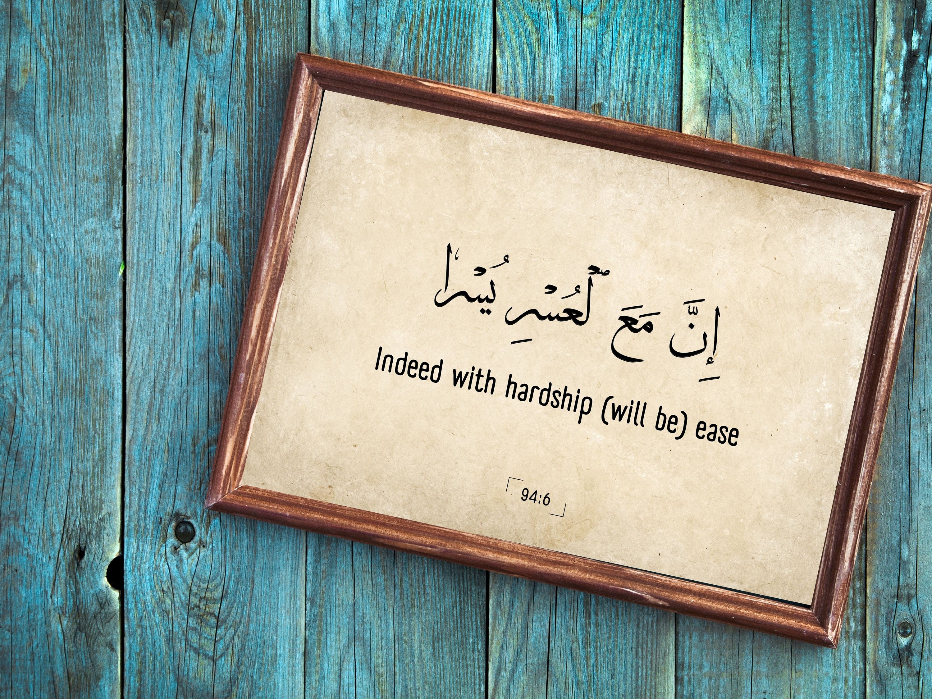 Inna Ma'al Usri Yusra Surah Inshirah Print Poster / Arabic Calligraphy ...