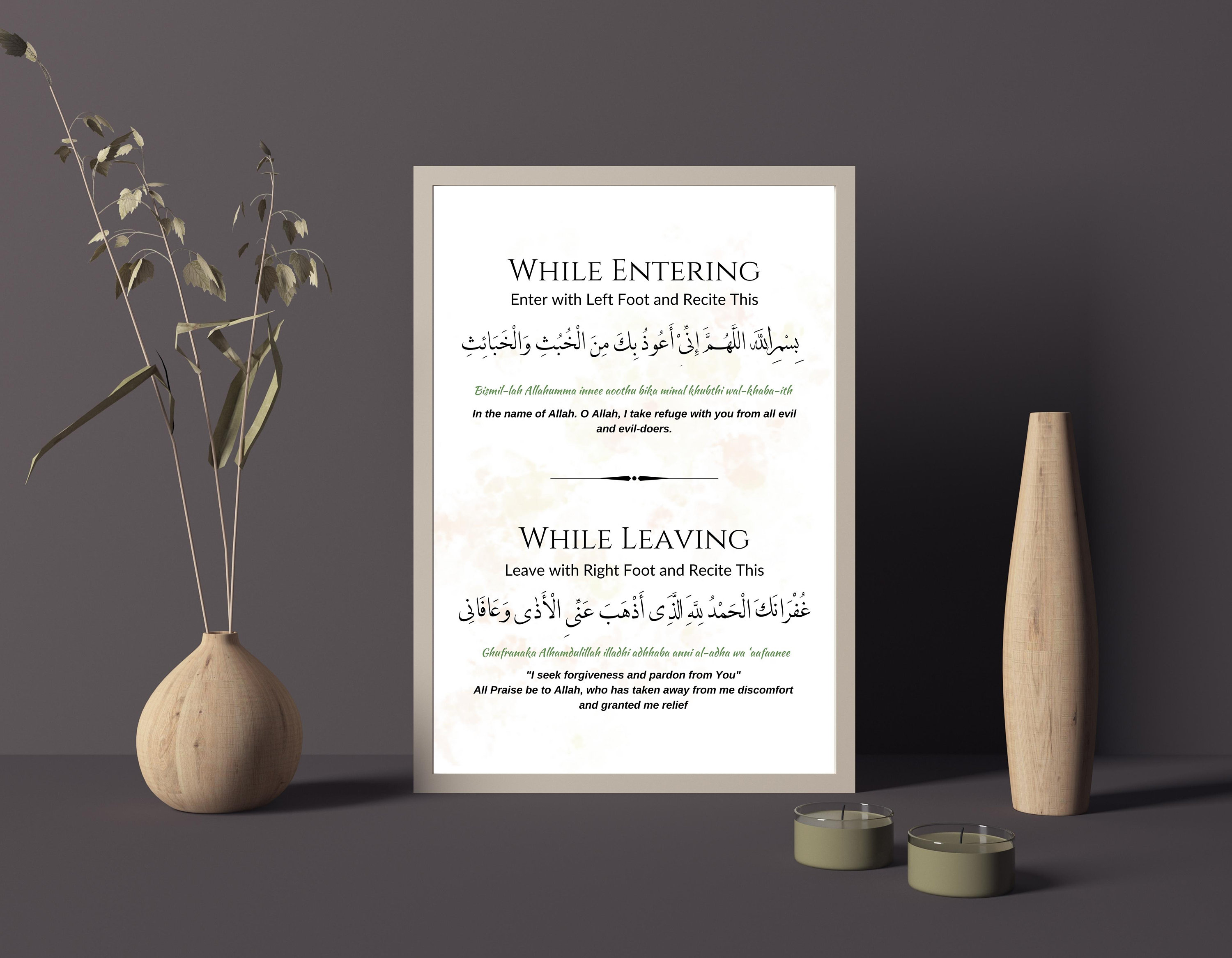 Dua for Entering and Leaving Bathroom or Toilet Digital Print / Islamic ...