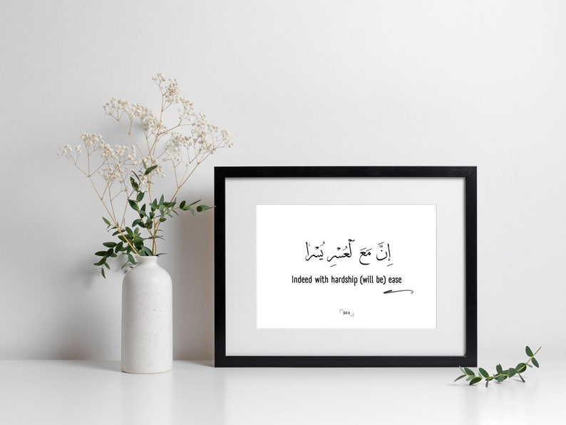 Inna Ma'al Usri Yusra Surah Inshirah Print Poster / Arabic - Etsy Australia
