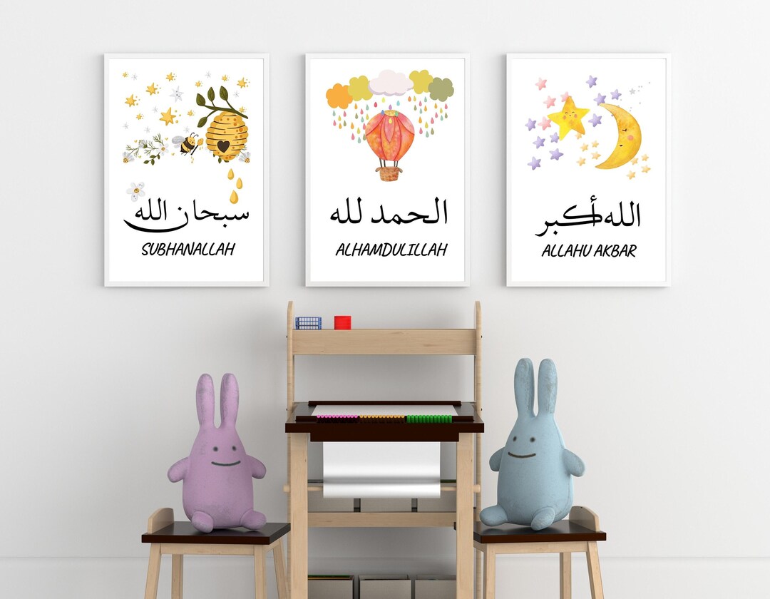 Set of 3 Islamic Nursery Wall Art / Subhanallah Alhamdulillah Allahu ...