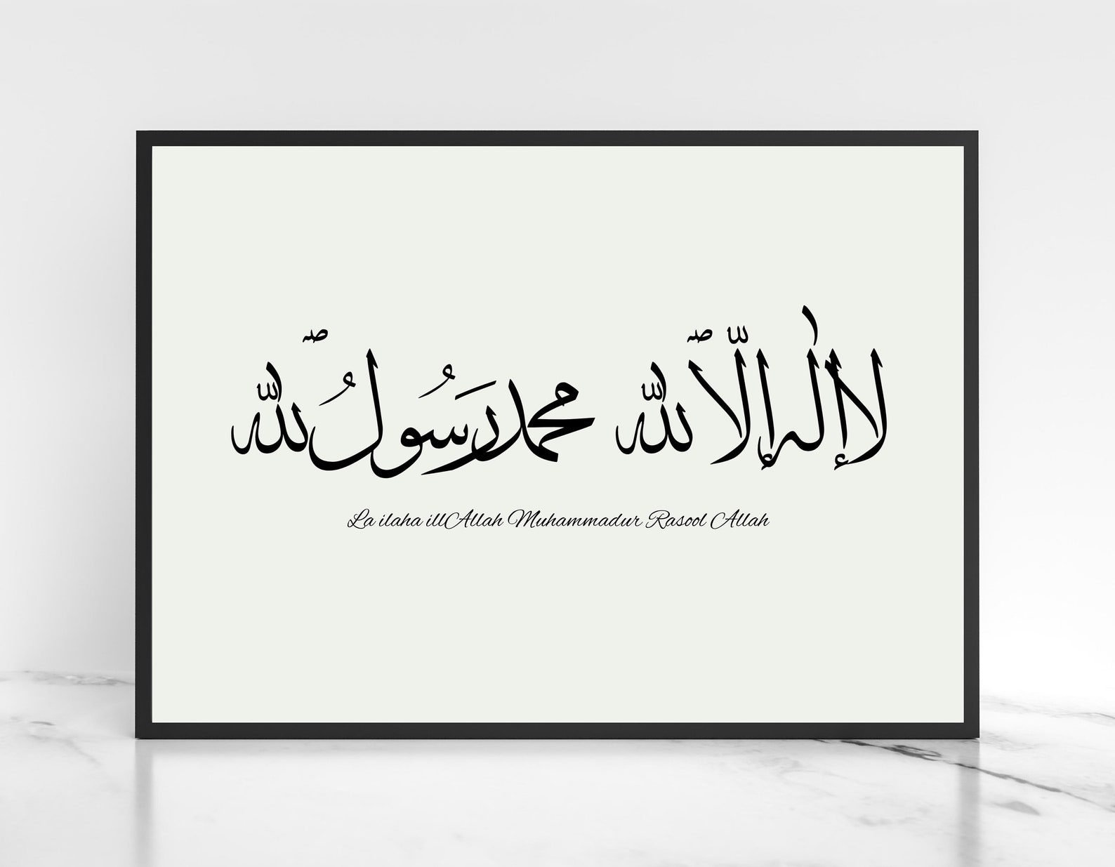 La Ilaha Illallah Muhammadur Rasulullah Print/ First Kalima Shada ...