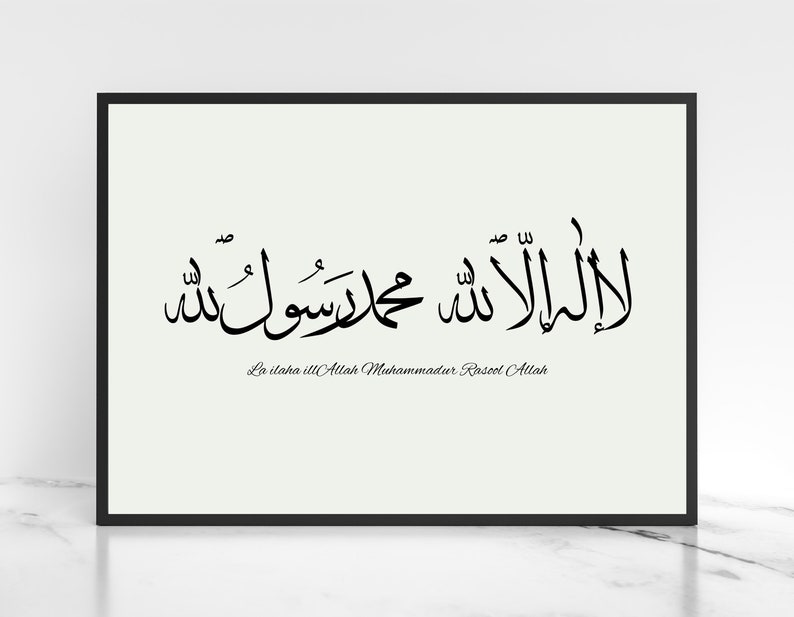 La Ilaha Illallah Muhammadur Rasulullah Print/ First Kalima Shada ...