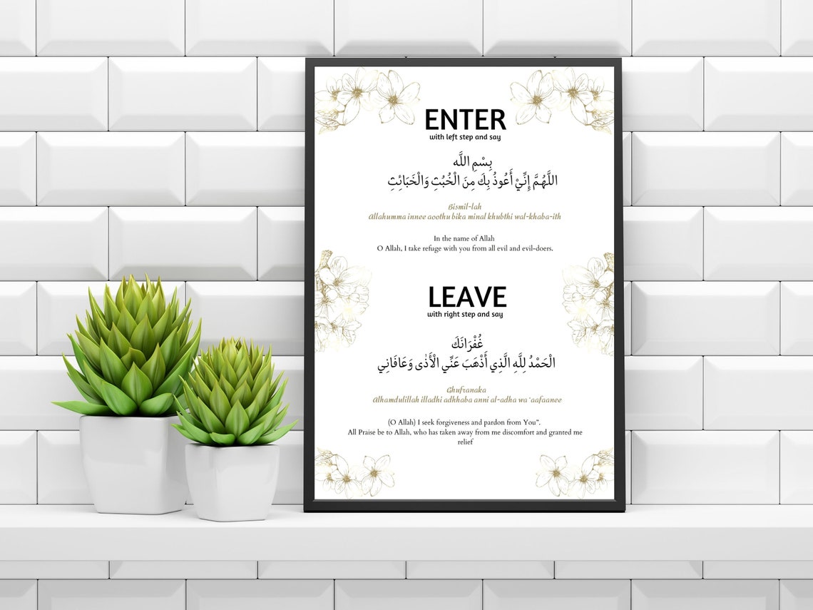 Dua for Entering and Leaving Bathroom or Toilet Digital Print / Islamic ...
