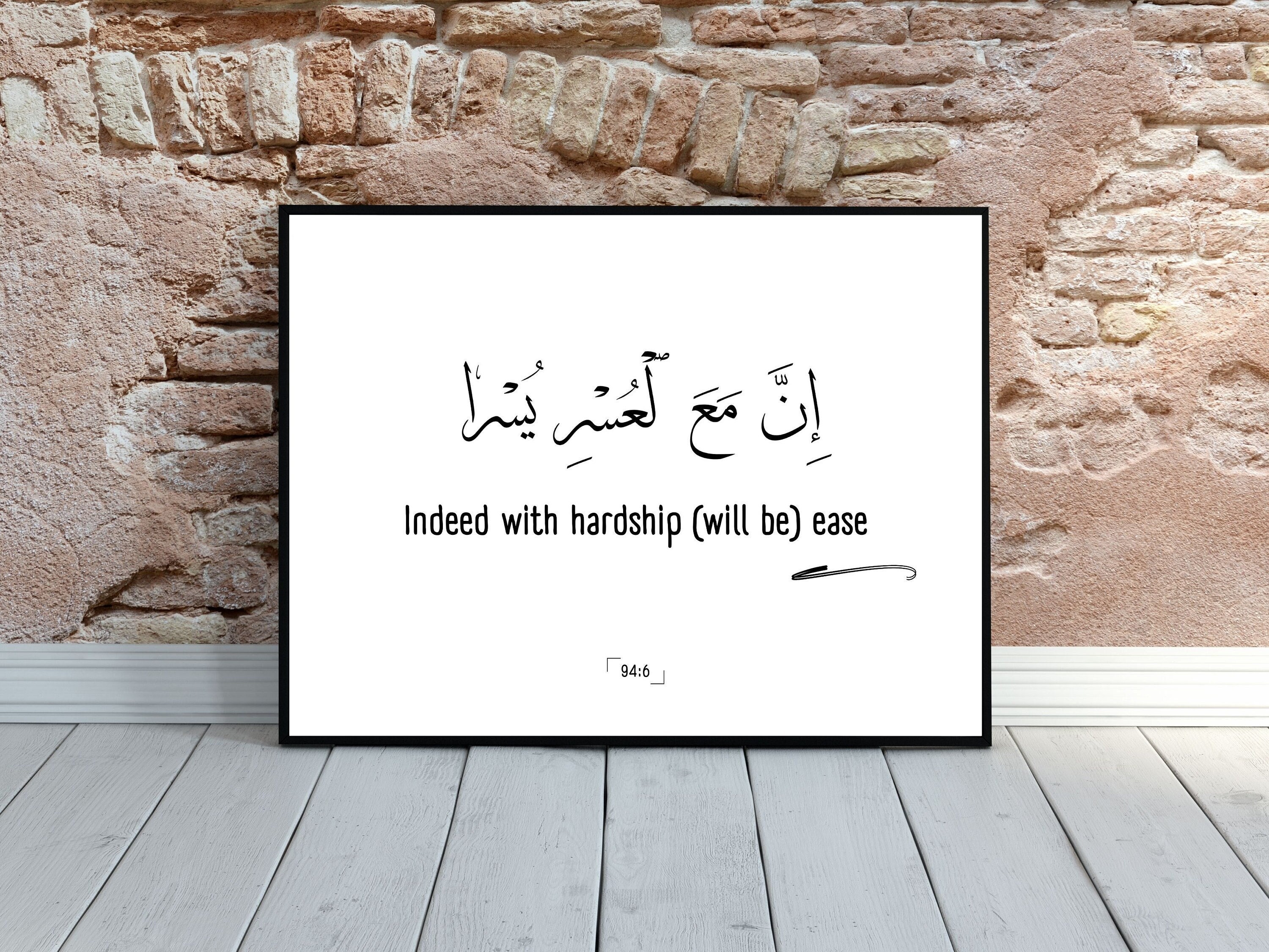 Inna Ma'al Usri Yusra Surah Inshirah Print Poster / Arabic - Etsy