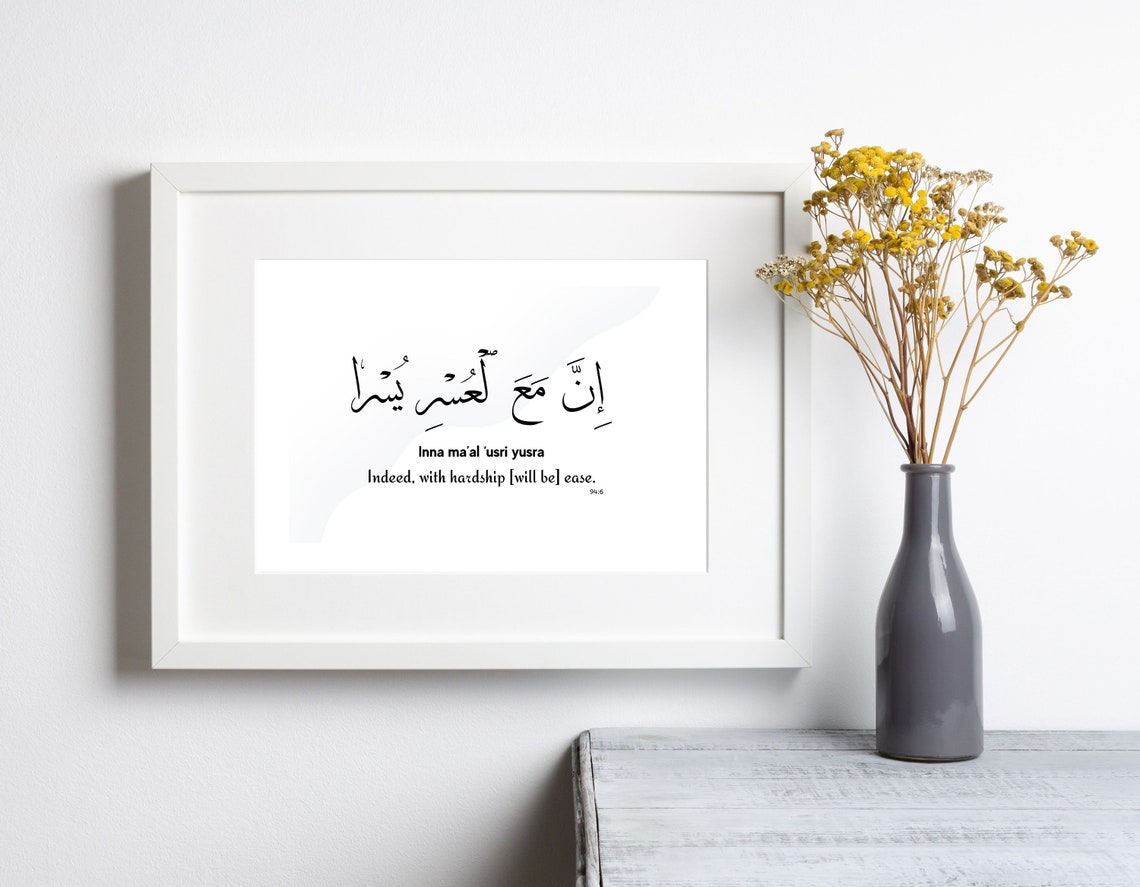 Inna Maal Usri Yusra Print, Verily With Every Hardship Comes Ease ...
