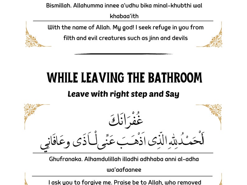 Dua for Entering and Leaving Bathroom or Toilet Digital Print / Islamic ...