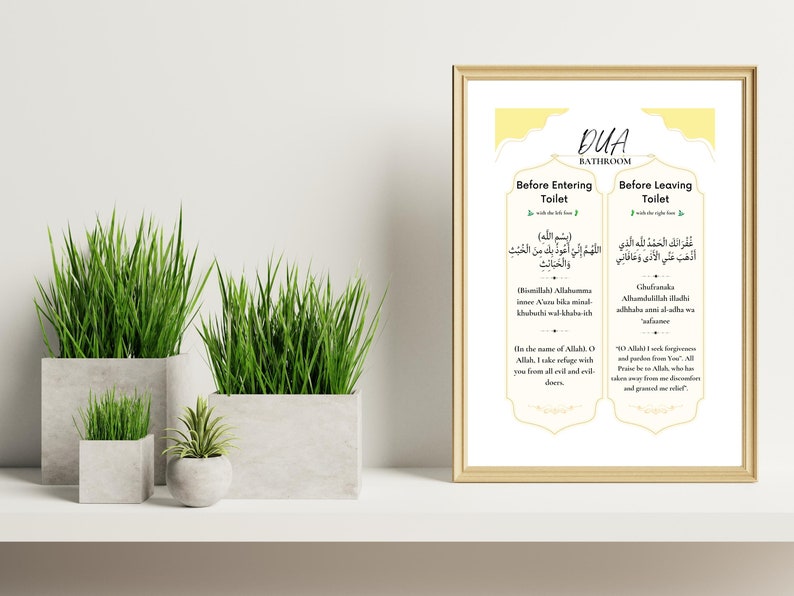 Dua for Entering and Leaving Bathroom or Toilet Digital Print / Islamic ...