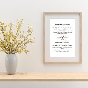 Printable Dua for Entering and Leaving Home / Dua Prints House Enter ...