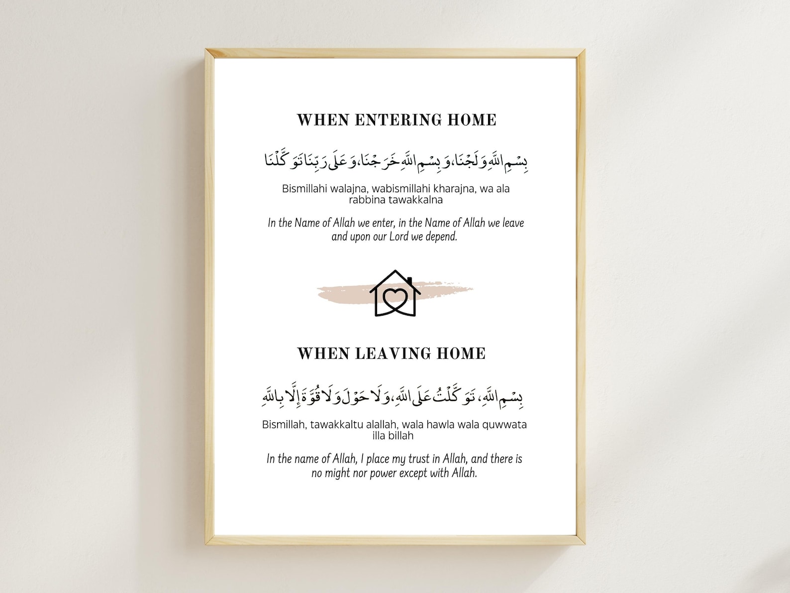 Printable Dua for Entering and Leaving Home / Dua Prints House Enter ...