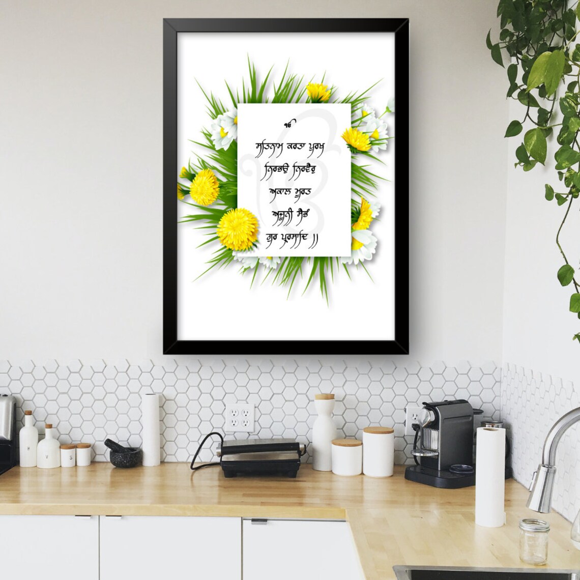 Mool Mantar Wall Hang, Gurbani Quotes, Gurbani Wall Hang, Wall Decor ...