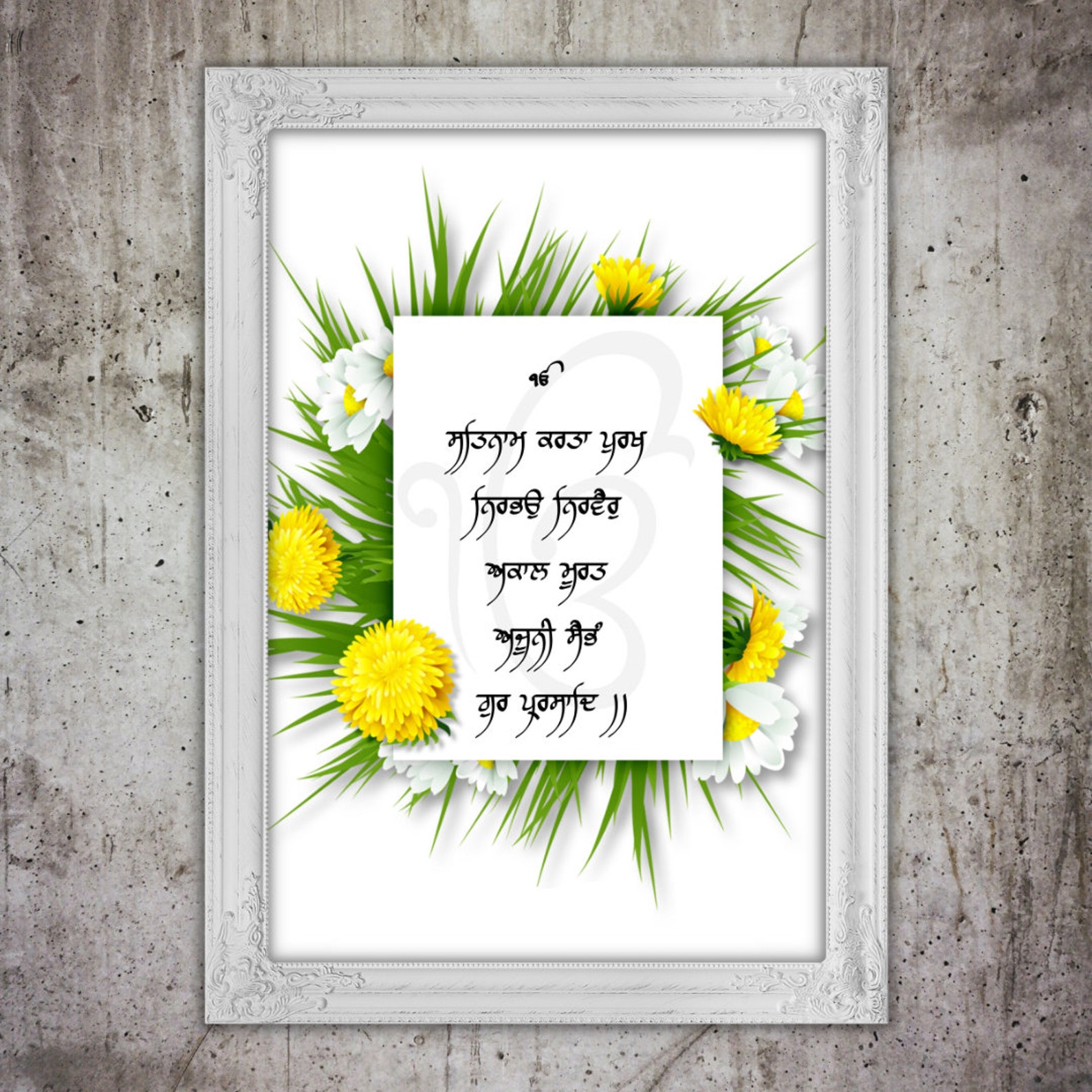 Mool Mantar Wall Hang, Gurbani Quotes, Gurbani Wall Hang, Wall Decor ...