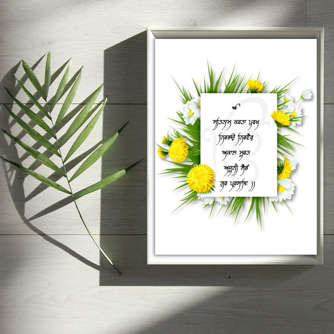 Mool Mantar Wall Hang, Gurbani Quotes, Gurbani Wall Hang, Wall Decor ...