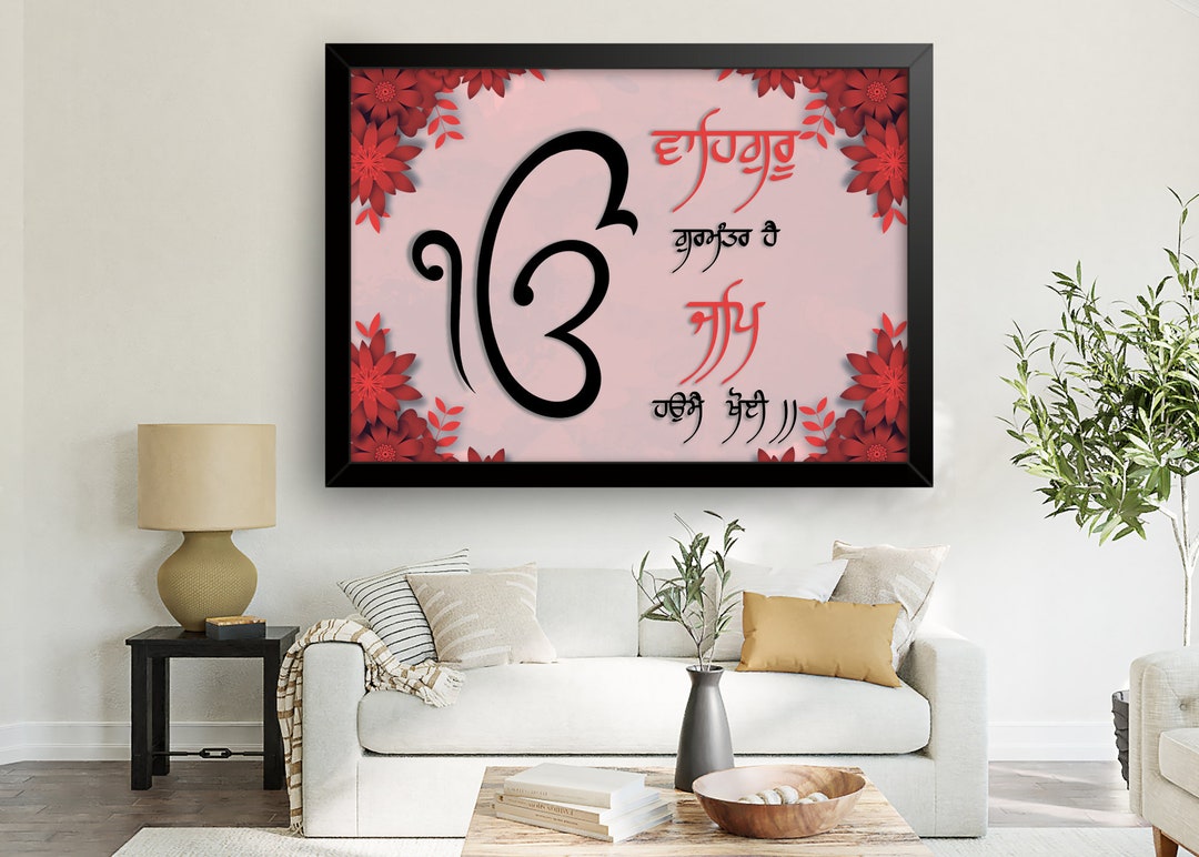 Gurbani Print, Gurbani Quote, Gurbani Wall Hang, Waheguru Print, Wall ...