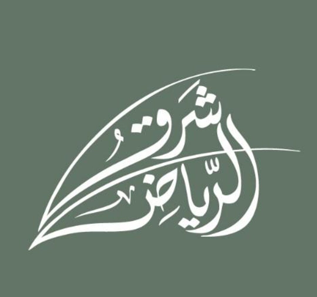 Traditional Urdu Calligraphy Logo Design - Etsy