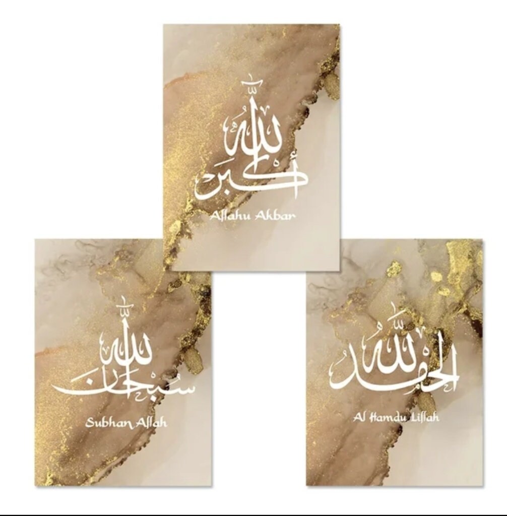 Art mural islamique / Décoration murale islamique abstraite / Ayatul ...