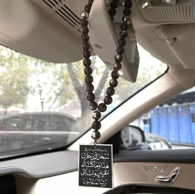 Islamic Ayatul Kursi & Dua Safar Car Hanger Islamic Car - Etsy