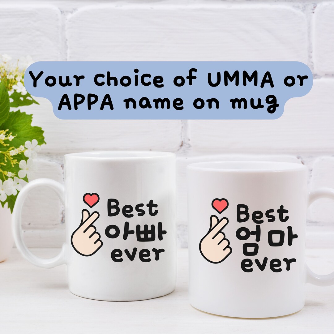 Best Appa Ever Mug, Best Umma Ever Mug, Umma Coffee Mug, Appa Coffee ...
