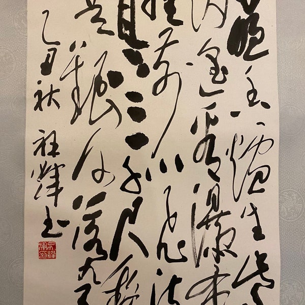 Chinese Calligraphy Wall Art - Etsy Canada