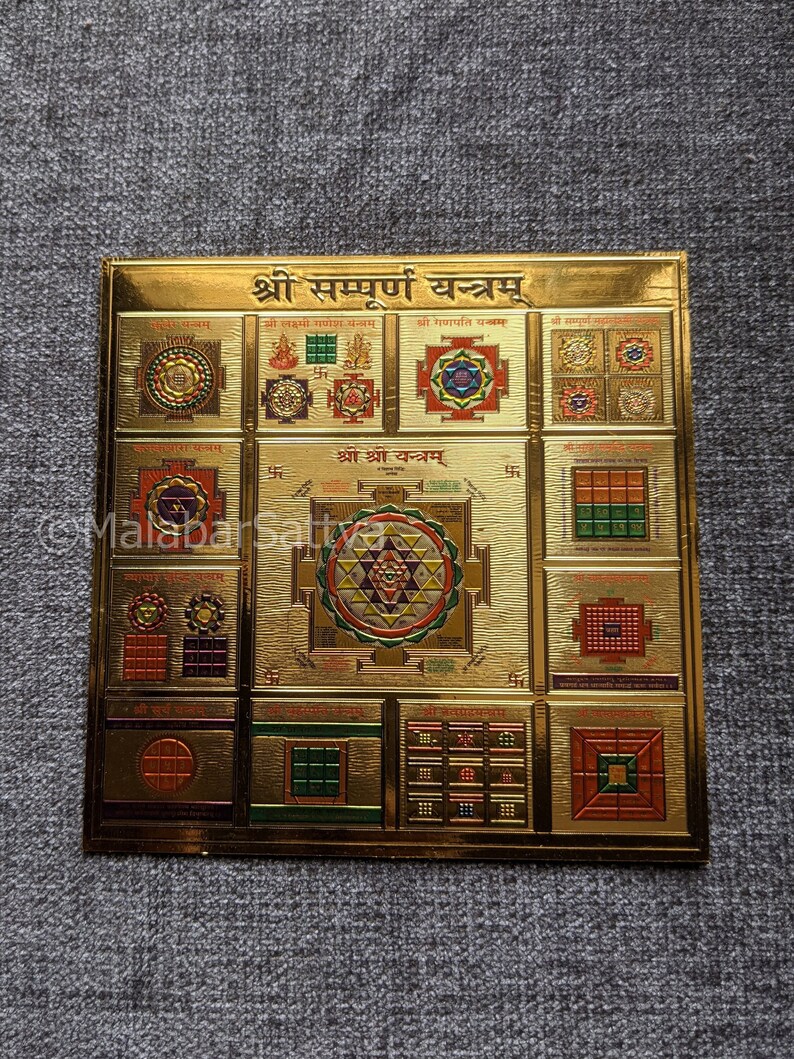 Shree Sampurna Yantra 10 X 10 Cm Hindu Vastu Yantra - Etsy