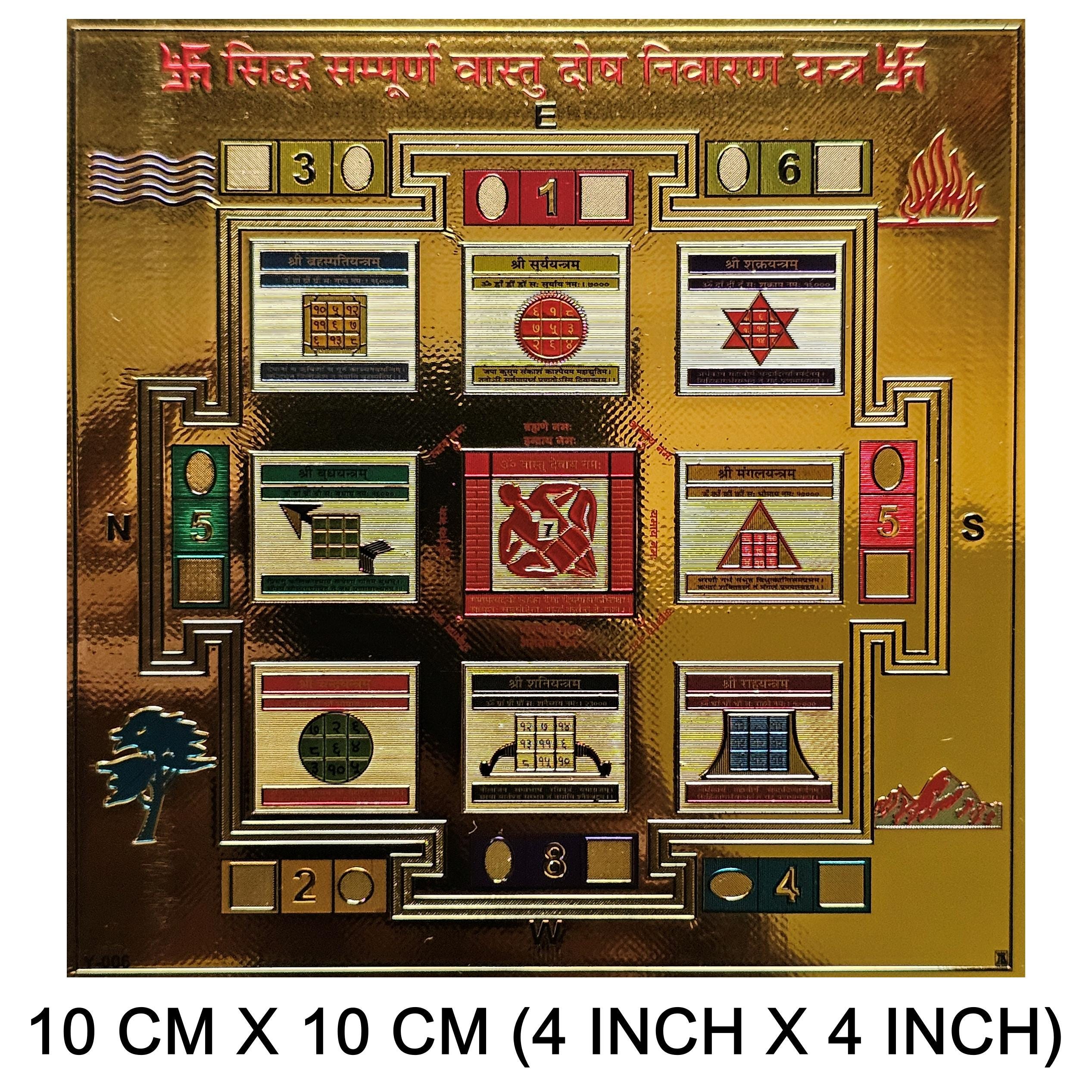 Shree Sampurna Vastu Dosha Nivarana Yantra: Hindu Home Harmony (10x10 ...