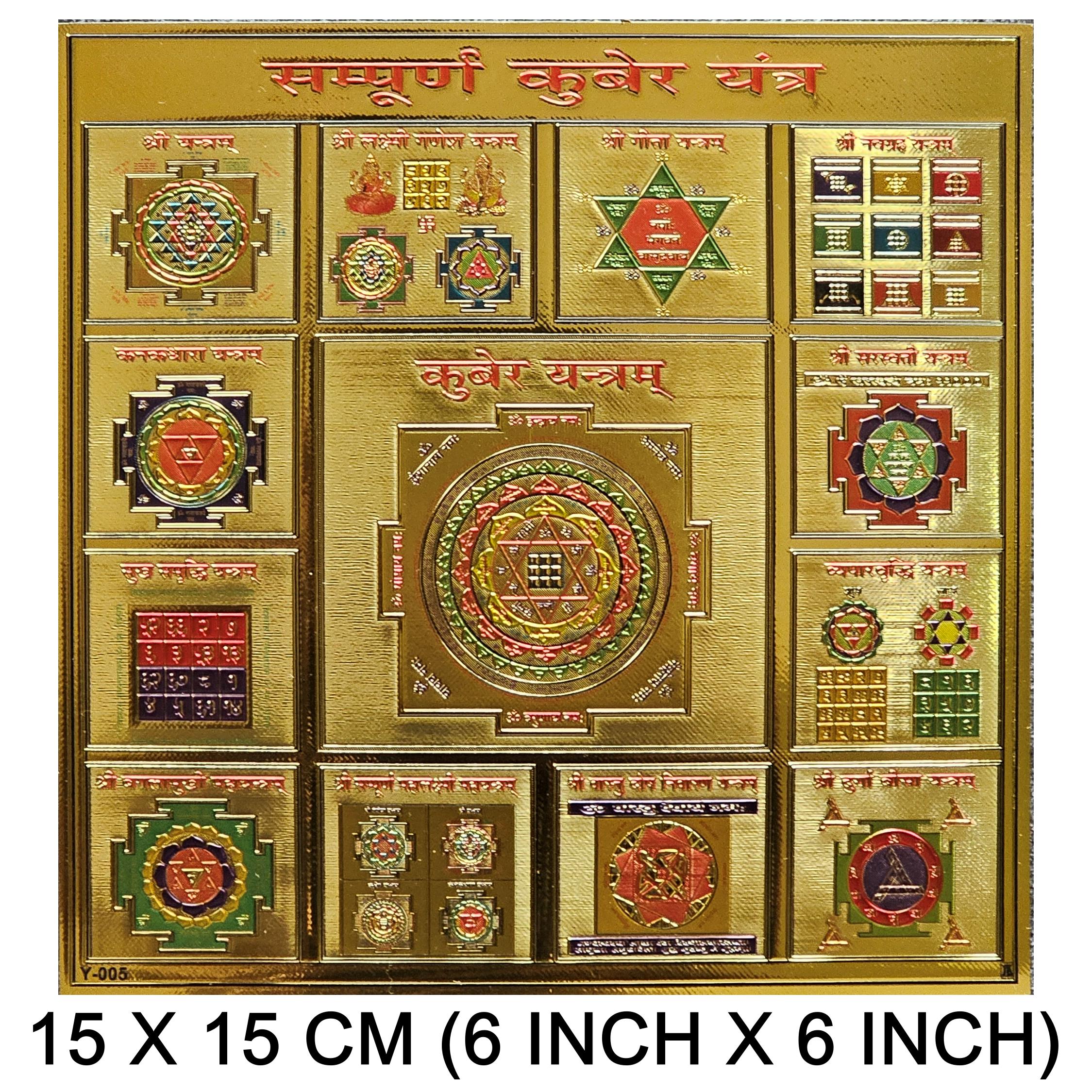 Kuber Yantra – Hindu Symbol for Wealth, Plastic Sacred Geometry (15x15 ...