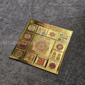 Sampurna Kuber Yantra 15 X 15 Cm Hindu Vastu Yantra - Etsy