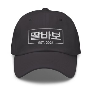 Ddalbabo Embroidered Hat, Korean Words Hat for Dad, Hangul Gift, Korean ...