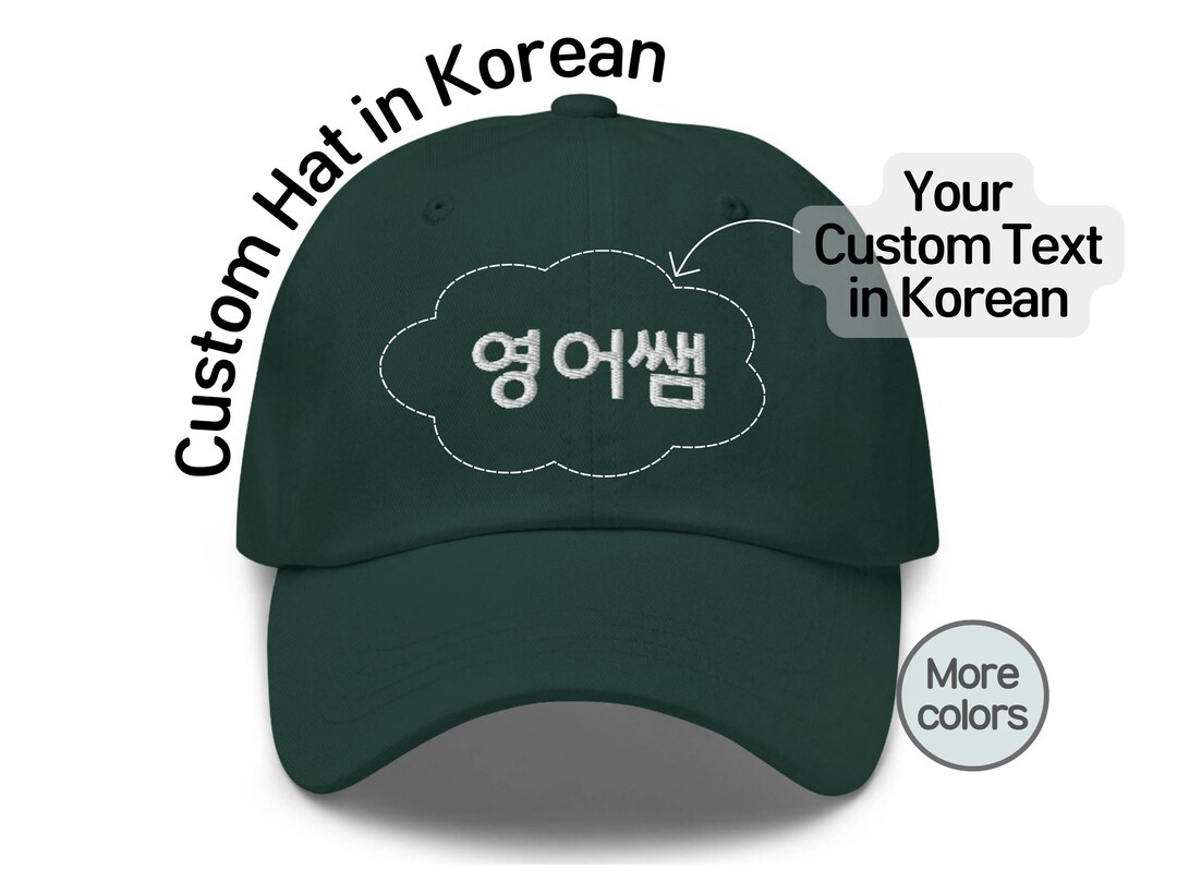 Custom Name Embroidered Dad Hat, Korean Custom Hat, Hangul Gift, Korean ...