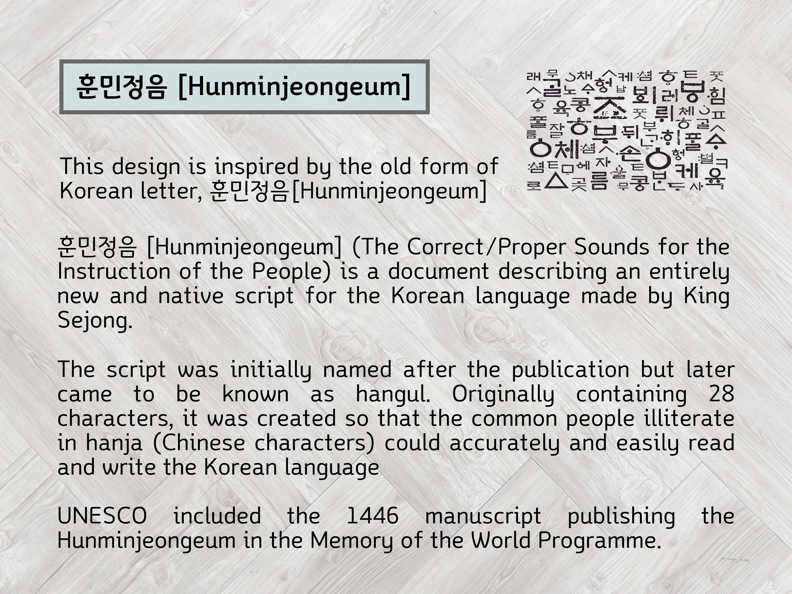 Hunminjeongeum Mono Korean Alphabet, Korean Style, Korean Fashion ...