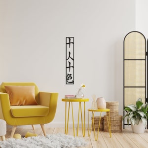 Kanji Metal Wall Art Kanji Wall Decor Japanese Idiom Art Kanji - Etsy