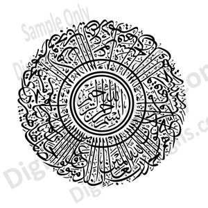 Surah Yunus / Yunis Arabic Calligraphy سورة يونس - Etsy