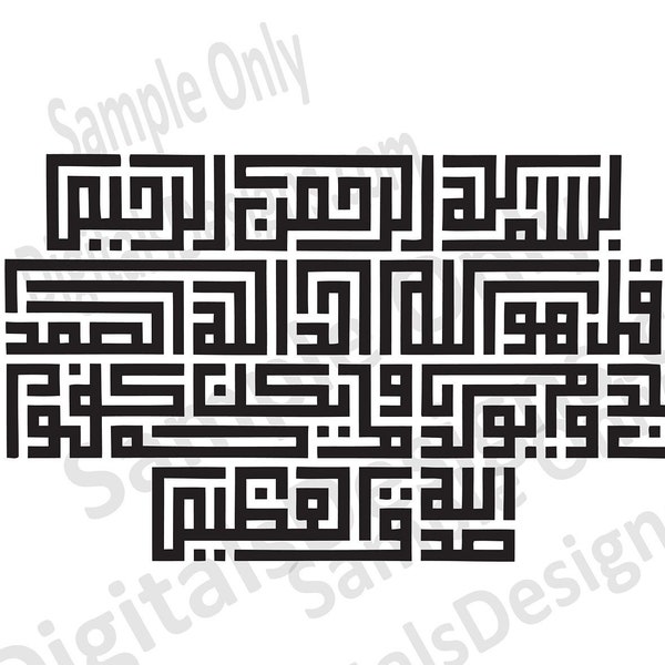 Surah Al Kausar Arabic Calligraphy Vector Scale Coreldraw, Adobe ...