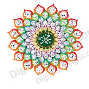 99 Names of Muhammad Asma Un Nabi اسماء محمد Arabic Calligraphy Petal ...