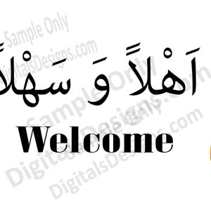 Arabic Calligraphy Ahlan Wa Sahlan in Arabic Islamic Art Welcome SVG ...