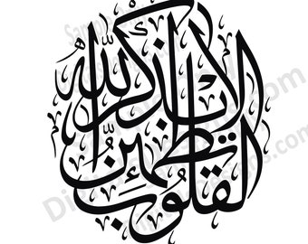 Bismillah 50 Plus Arabic Calligraphy Bundle Writing Svg - Etsy