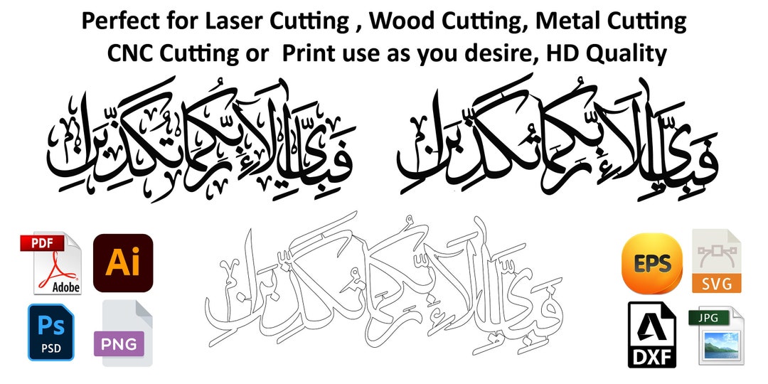 Fabi Ayyi Ala E Rabbi Kuma Tukazziban Arabic Calligraphy, Laser Cut ...