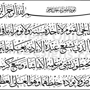 Ayat Ul Kursi Straight Simple Style Arabic Calligraphy With Border SVG ...