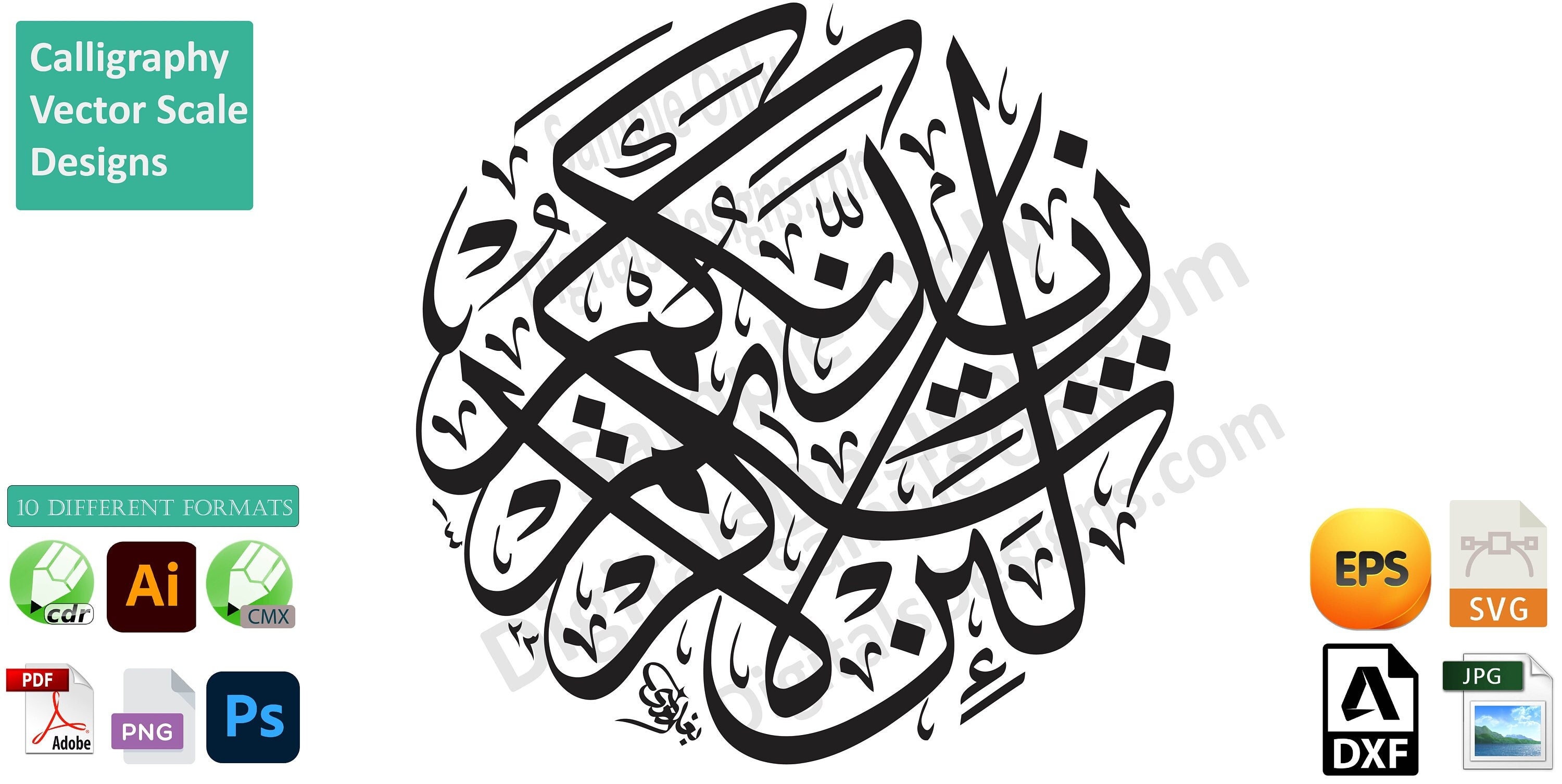 Lain Shakartum La Azidannakum Arabic Calligraphy Printable Pdf, CDR, AI ...