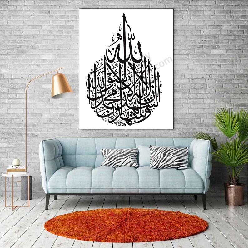 2nd Kalma Kalma E Shahadat Islamic Wall Art Calligraphy - Etsy