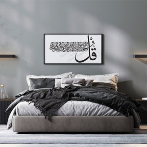 Surah Al Ikhlas Arabic Calligraphy Script Vector Digital Print Islamic Wall Art AI CDR Png Svg ...