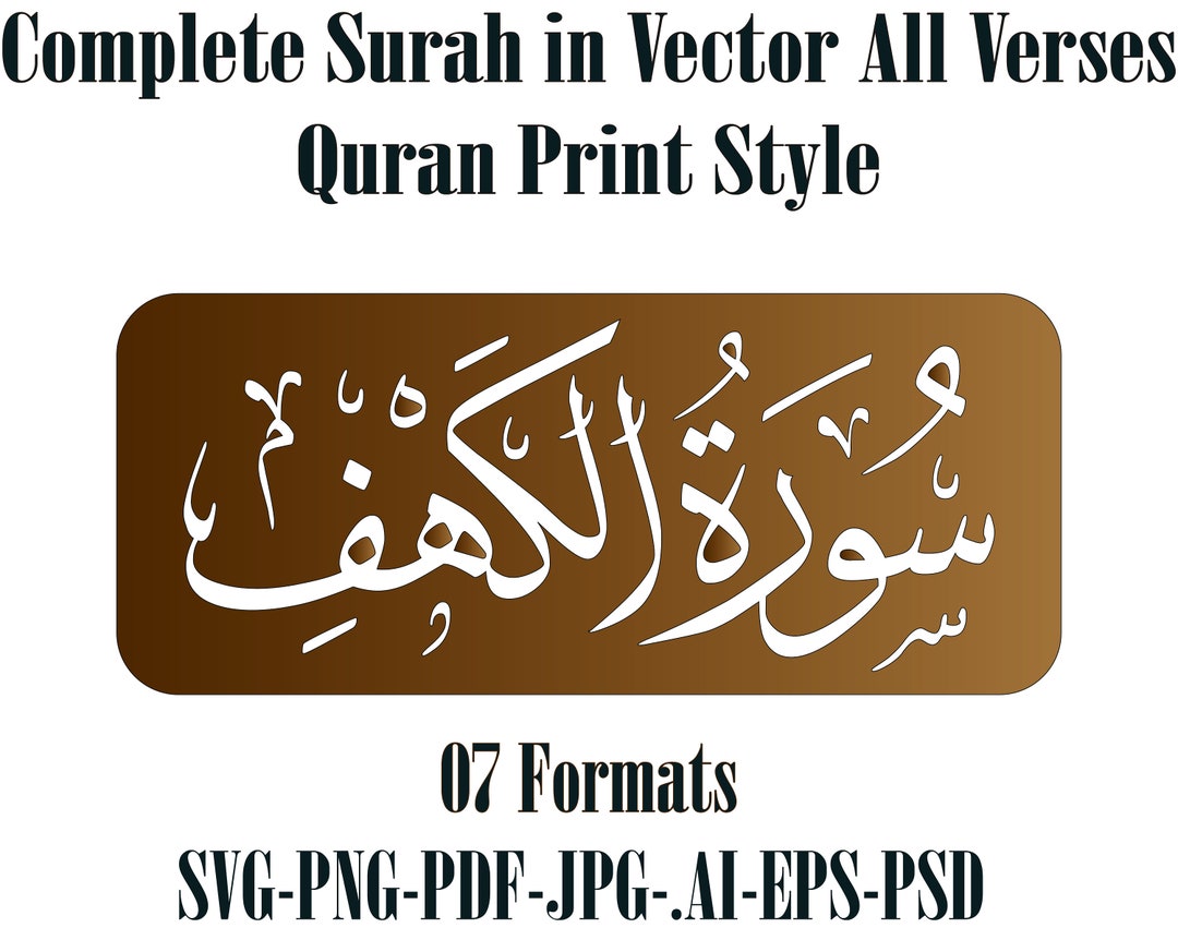 Digital Surah Al Kahf 18 / Sura Al Kahaf All Verses SVG PNG .AI Vector ...