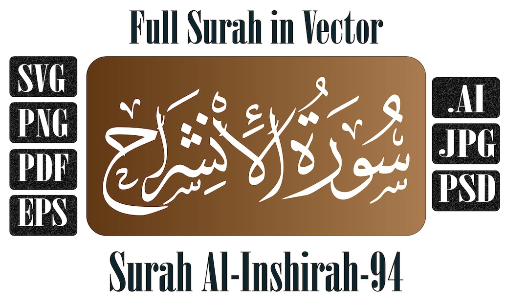 Surah Al-inshirah 94 سورة الانشراح Full Surah in Pdf, SVG, EPS ...