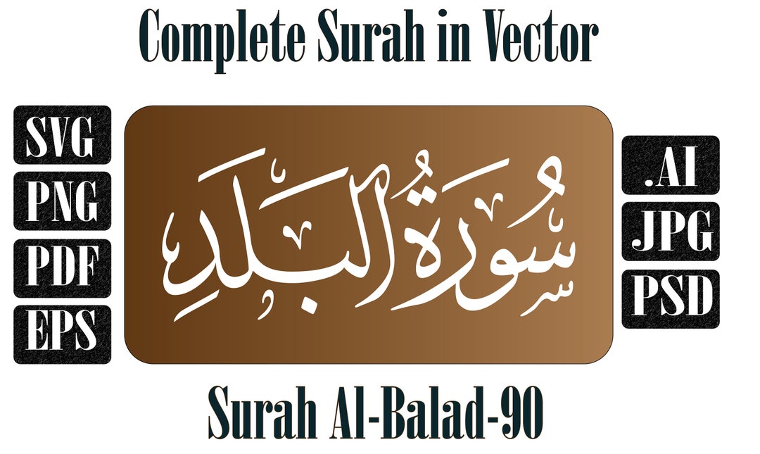 Surah Al Balad 90 سورة البلد Full Surah in Pdf, SVG, EPS, Printable ...