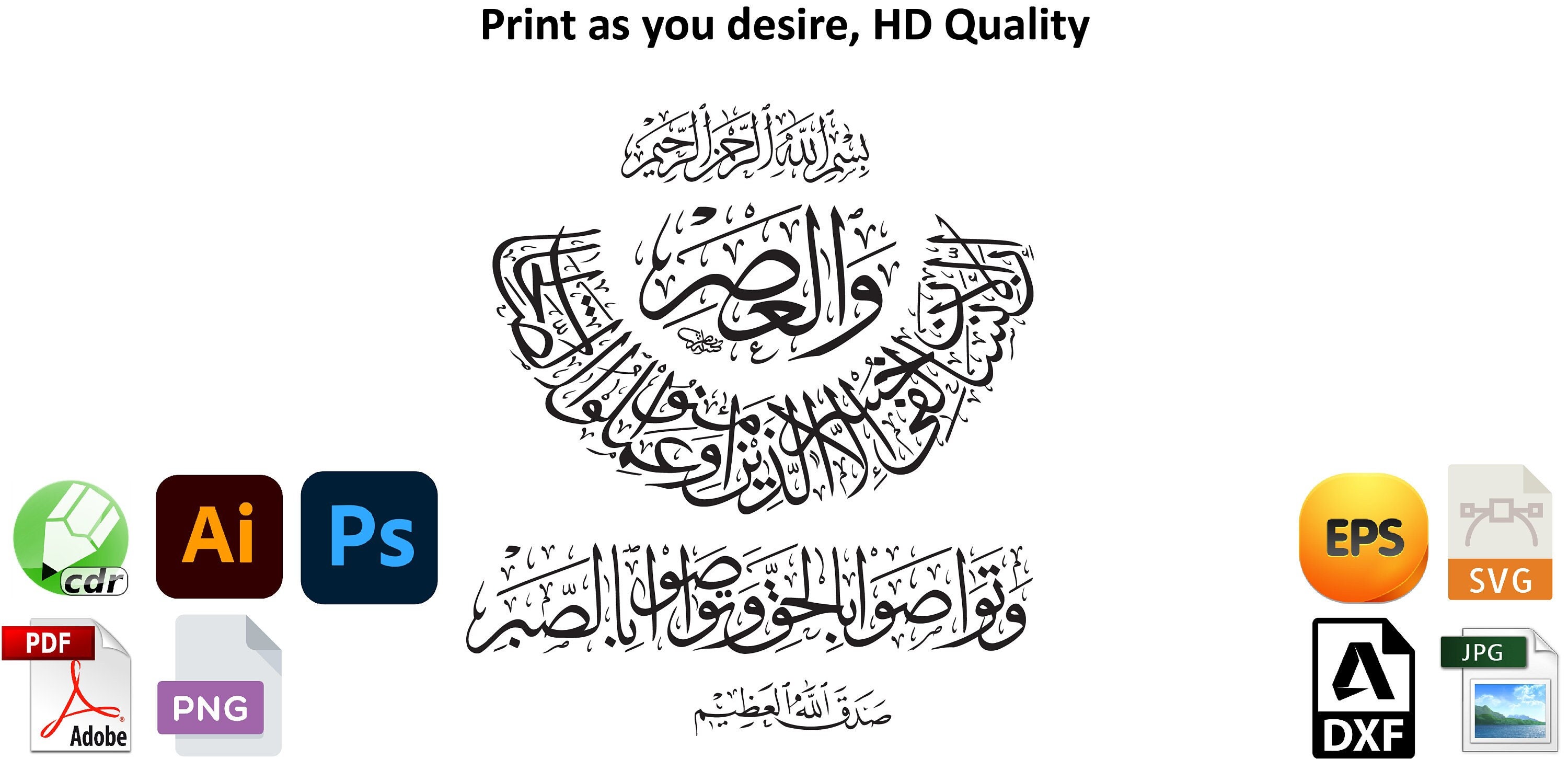 Surah Al Asar Arabic Calligraphy Vector (digital Files) - Etsy