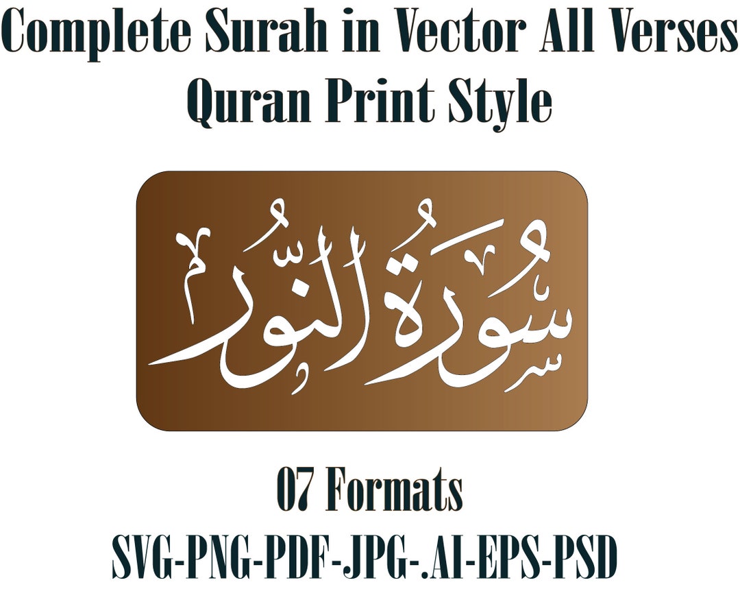 Digital Surah an Nur 24 سورة النور / Sura Al Noor All Verses SVG PNG ...