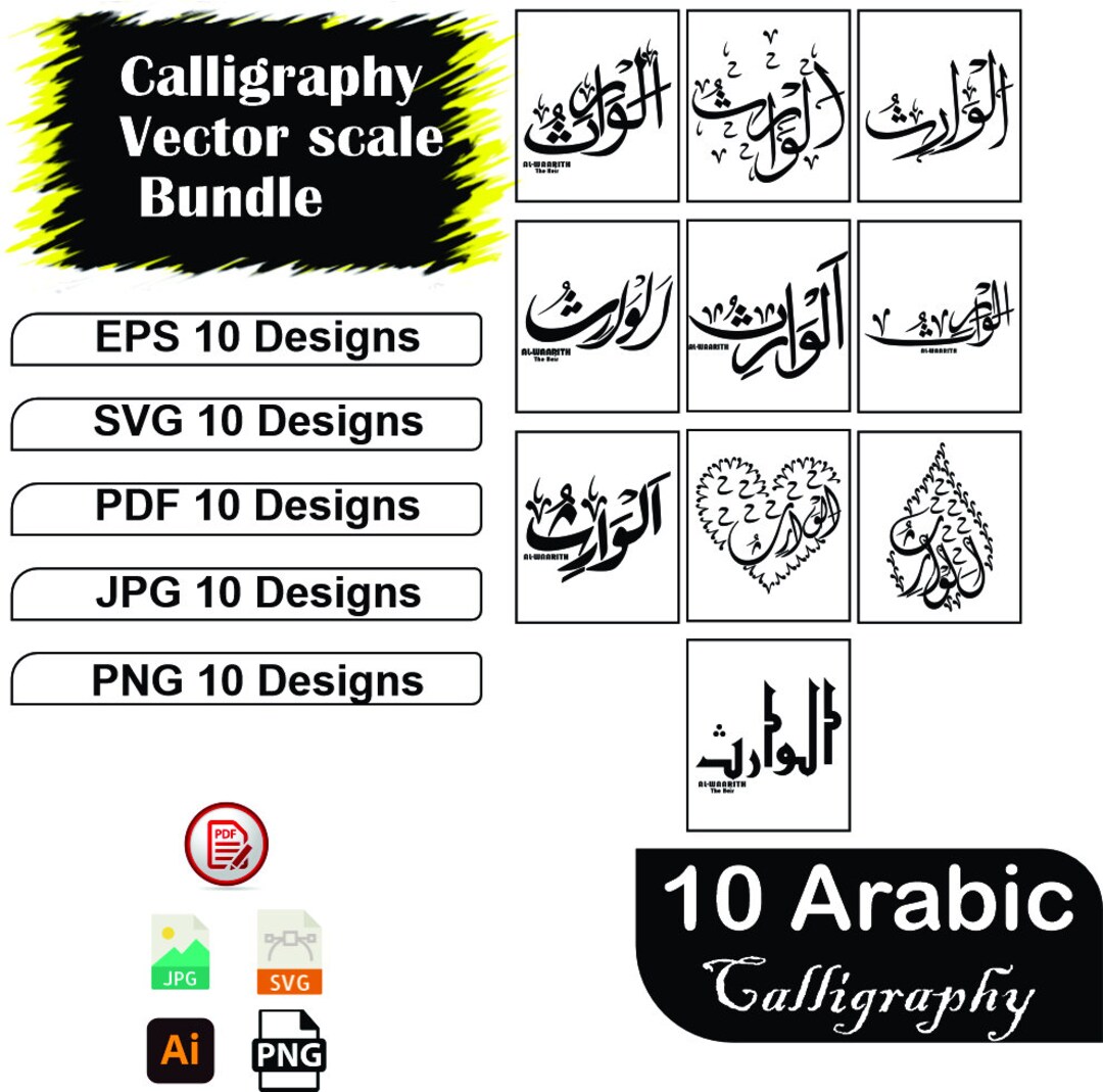 Al Warith الوارث Arabic Calligraphy - Etsy