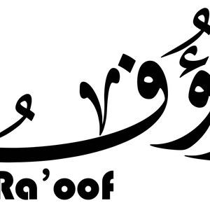 Ar Rauf الرؤف Arabic Calligraphy Digital Files - Etsy
