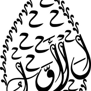 Al Awwal 99 Names of Allah Arabic Calligraphy Round Calligraphy Droplet ...