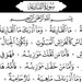 Surah Al Qaria 101 سورة القارعة Full Surah in Pdf, SVG, EPS, Printable ...