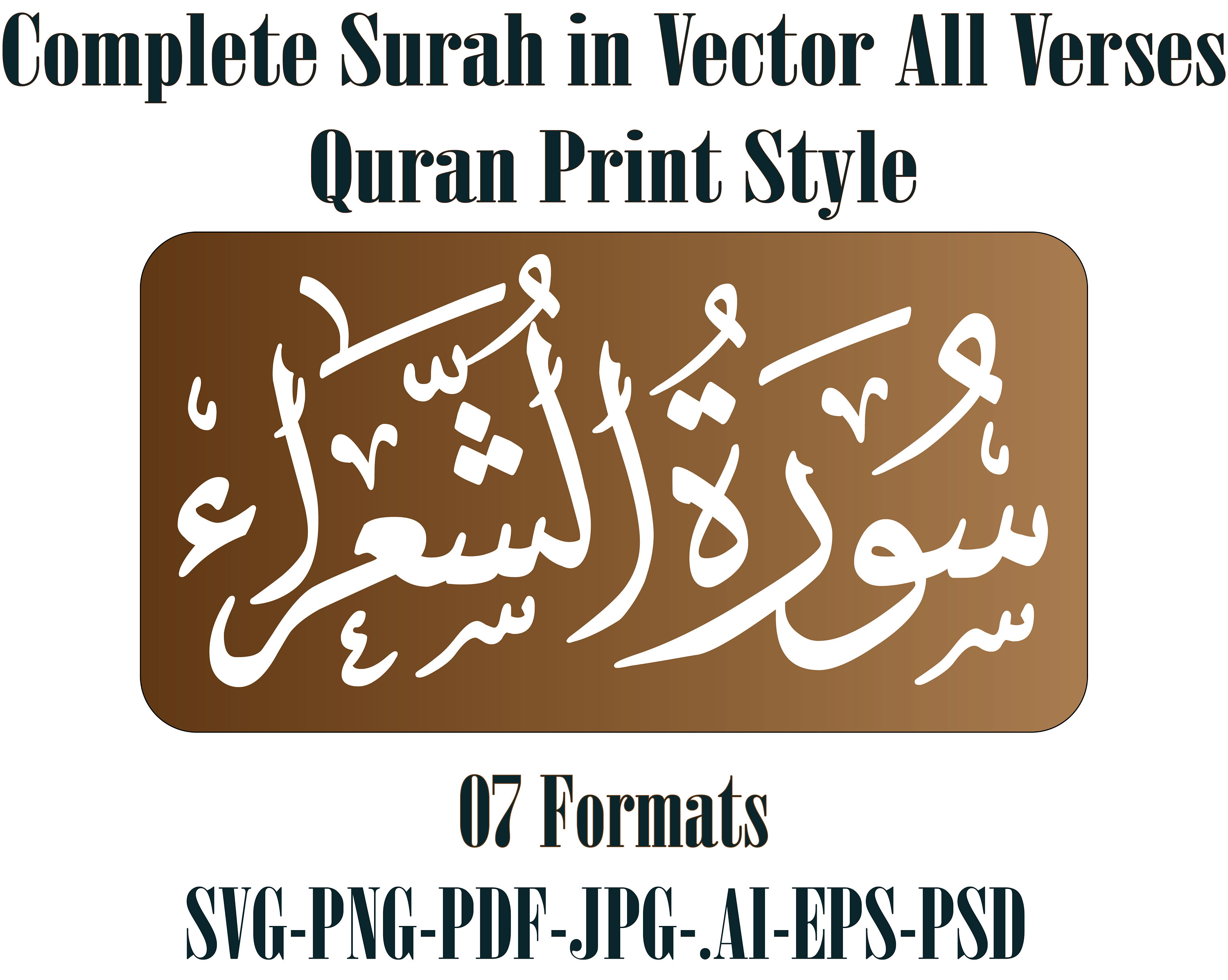 Printable Surah Ash Shu Ara 26 سورہ الشعراء / Sura Ashshuara All Verses ...